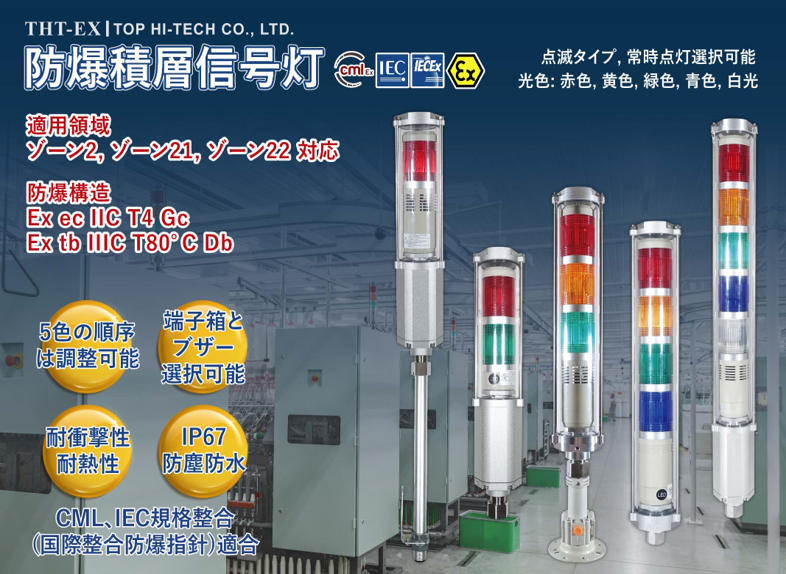 Chugai Co., Ltd. | 新製品/防爆照明/L1920